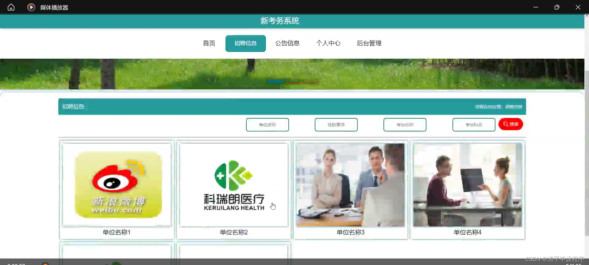 【附源码】java计算机毕业设计新考务系统源码mysql文档考务系统源代码 Csdn博客