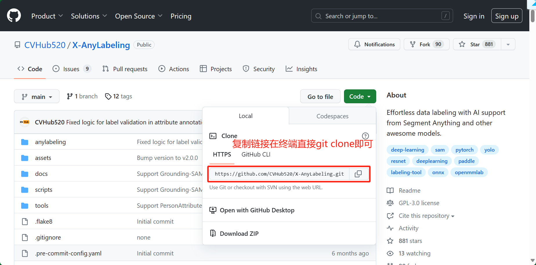 如何使用X-AnyLabeling自动标注私人数据集 -CSDN博客