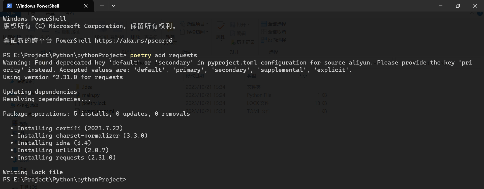 Poetry安装教程_poetry 安装-CSDN博客