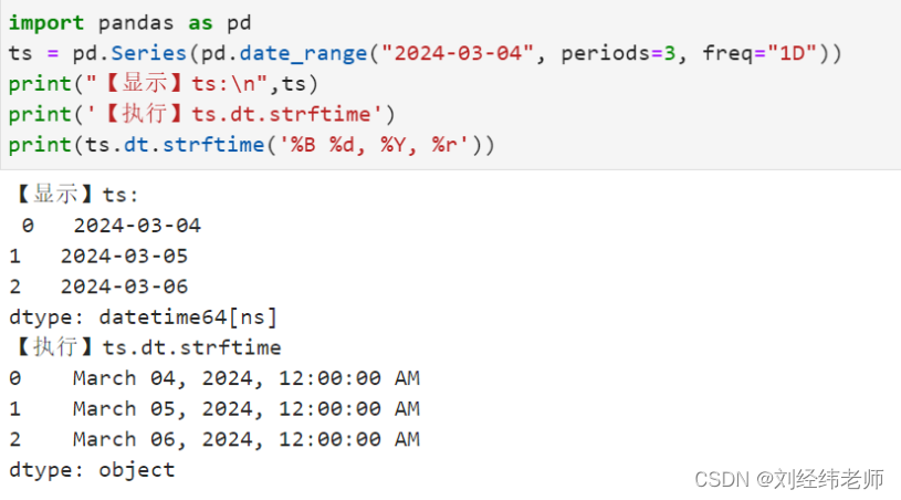 将一个时间序列中的每个元素转换为指定的日期格式_series用 strftime-CSDN博客
