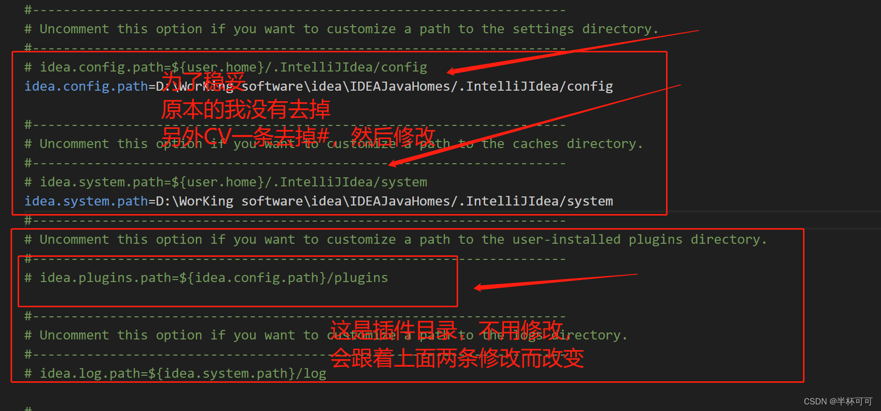 IDEA（2023）修改默认缓存目录_idea更改缓存路径-CSDN博客