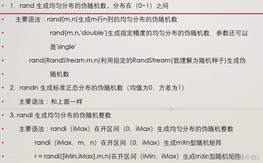 Matlab 学习笔记2 矩阵构造和四则运算(简写)矩阵运算 简写 Csdn博客