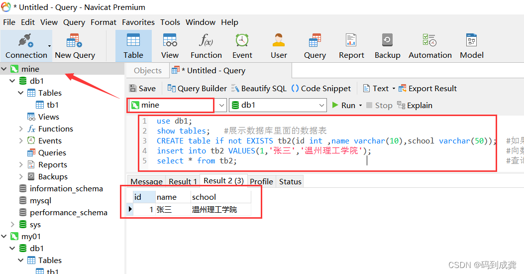 Day002--MySQL中的图形工具的使用并创建数据表及查看表_如何利用图形化工具创建数据表-CSDN博客