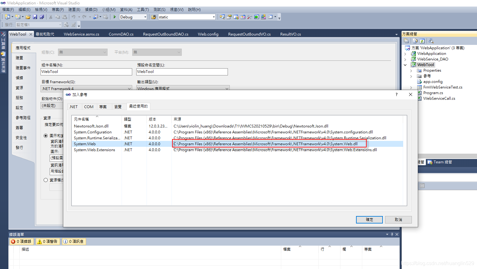 C# WinFrom System.web命名空间里为什么没有HttpUtility类_c# system.web-CSDN博客