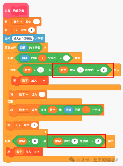 筛选数据-第15届蓝桥第三次STEMA测评Scratch真题精选_蓝桥杯编程图形化筛选数据-CSDN博客