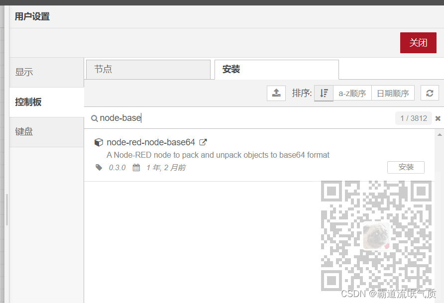 Node-RED中实现选择照片并转码Base64并显示_nodered怎么把图片转base64-CSDN博客