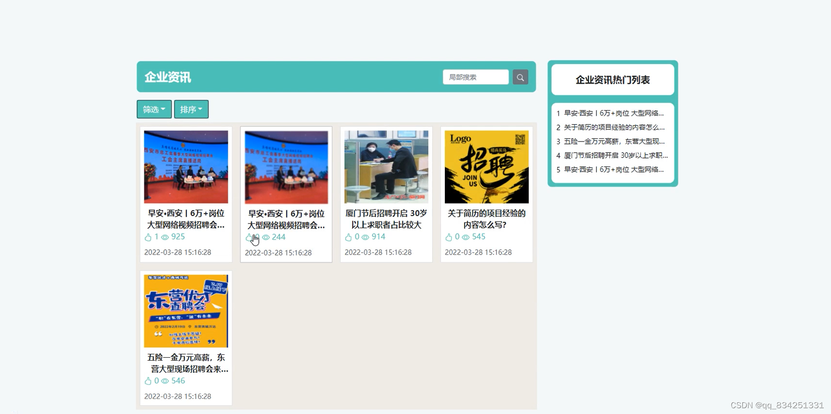 Springbootvue实现前后端分离的企业人事管理系统管理系统 前后端分离 Csdn博客