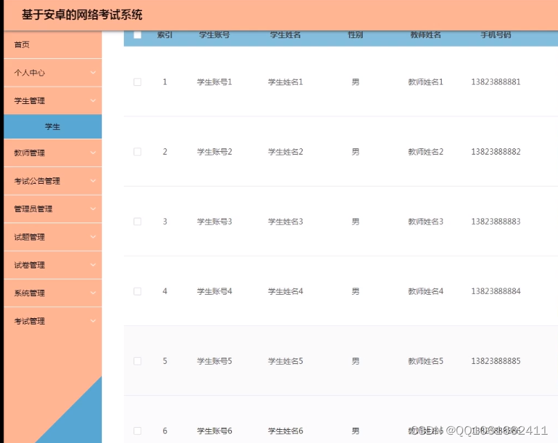 基于android的网络考试系统APP(ssm+uinapp+Mysql)-CSDN博客