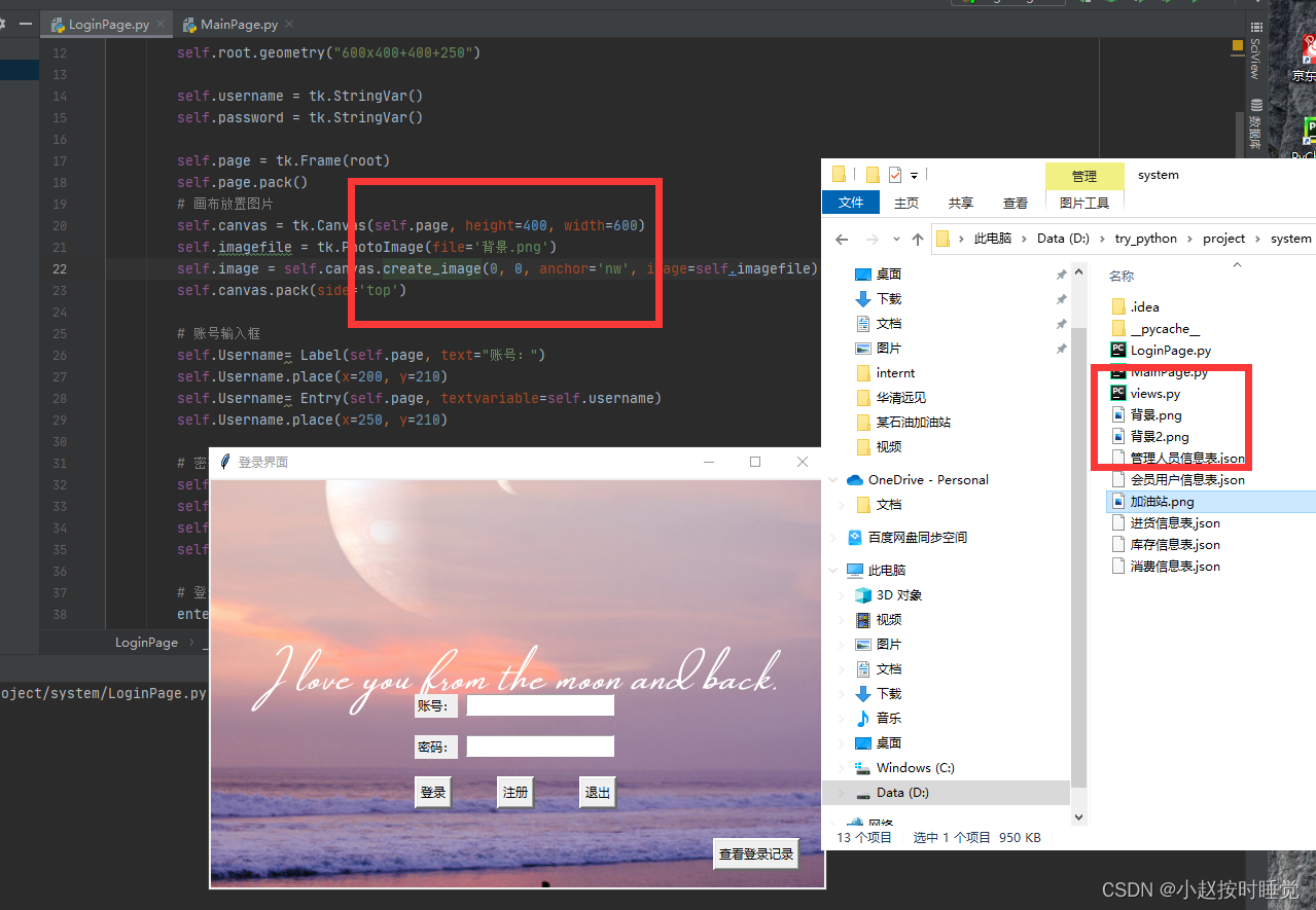 Tkinter PhotoImage——couldn‘t recognize data in image file（踩坑日记1）_couldn't recognize data in ...