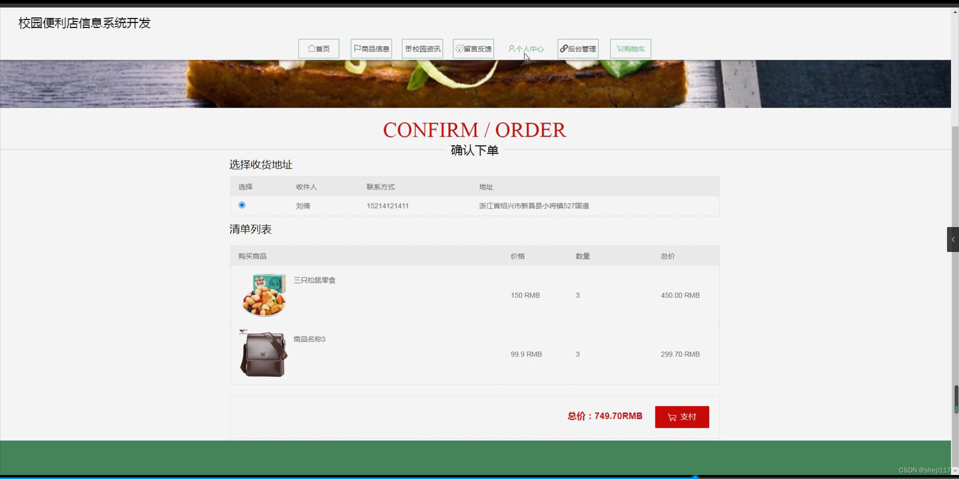 Java计算机毕业设计校园便利店信息系统开发(附源码、数据库)使用java做的软件体系架构24h便利店源代码 Csdn博客