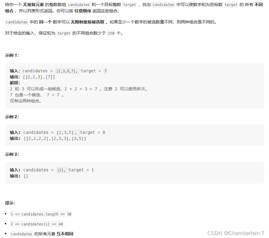 代码随想录算法训练营day27 | 39. 组合总和，40. 组合总和 II，131. 分割回文串-CSDN博客