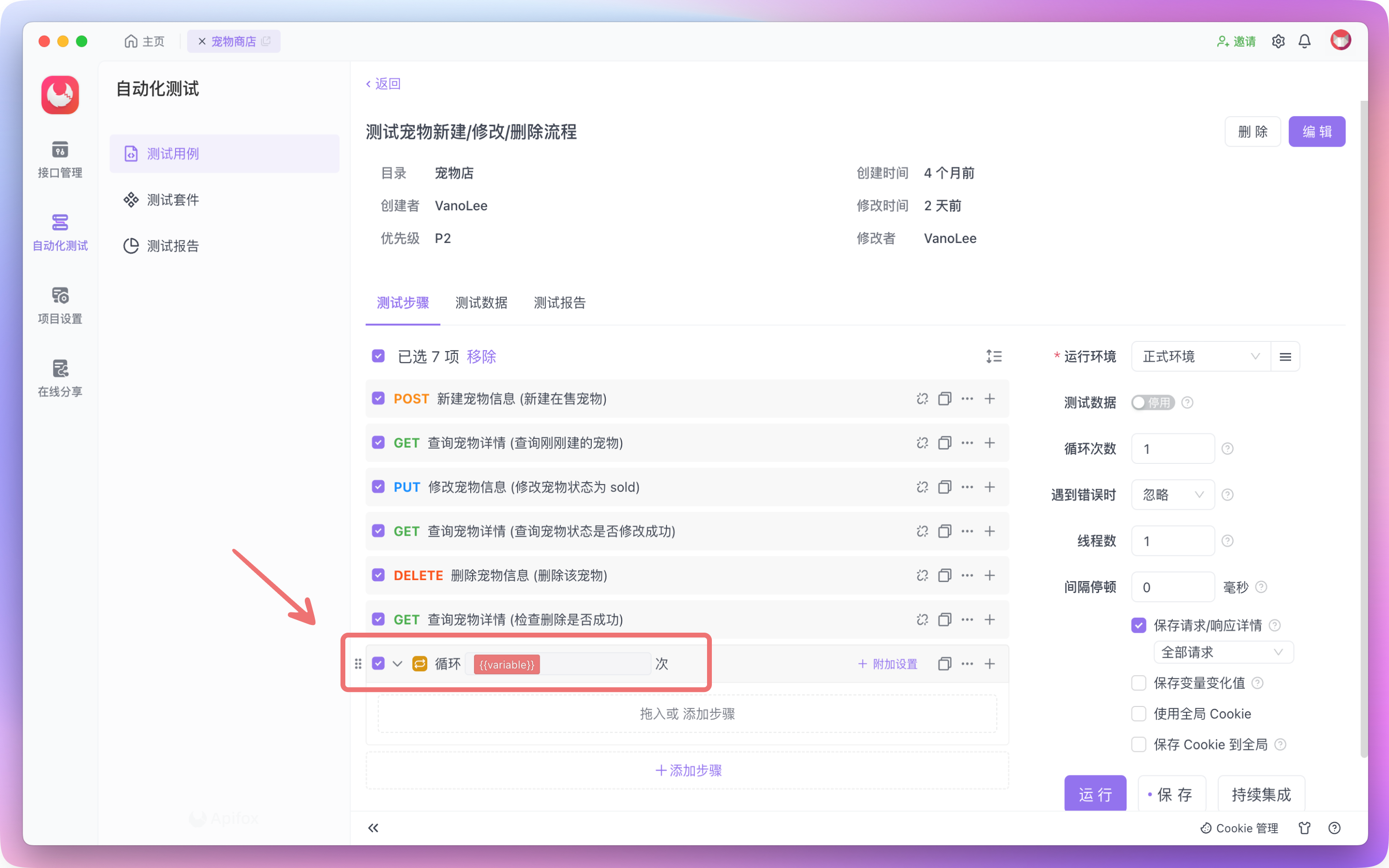 Apifox 更新 | WebSocket 接口调试功能上线_apifox websocket-CSDN博客