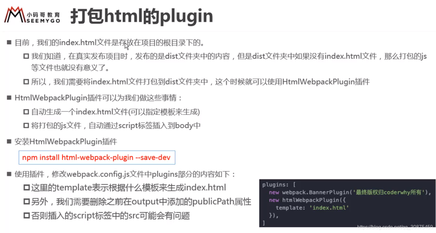vue学习（2）—webpack之plugin、loader以及配置文件分离_怎么去合并webpack options 中的loader处理-CSDN博客