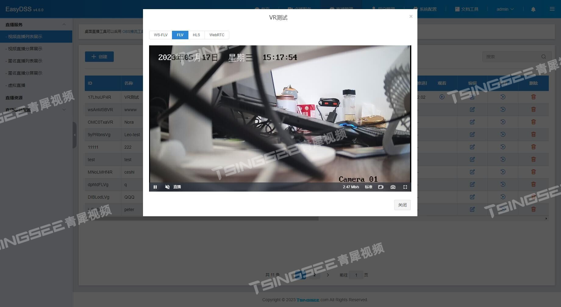 视频直播点播平台EasyDSS创建用户详细操作来啦！-CSDN博客