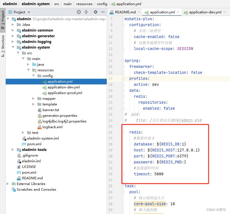 eladmin-mp 前后端分离项目搭建流程-CSDN博客