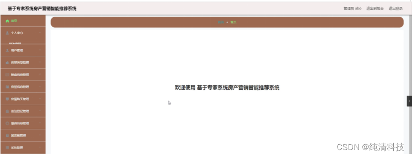 Django计算机毕业设计基于专家系统房产营销智能推荐系统（程序lw）python基于python的网上房源推荐系统 Csdn博客