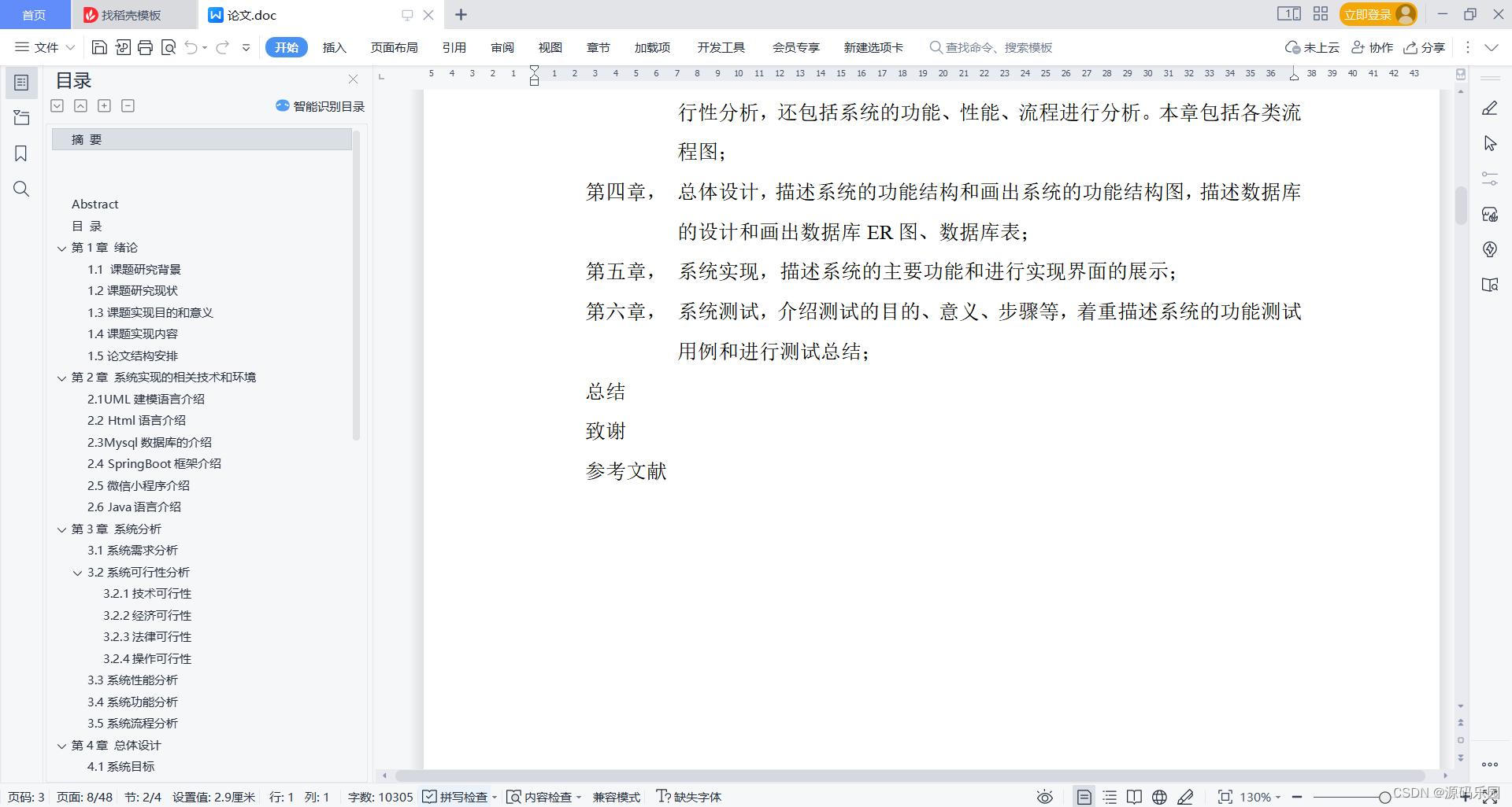 基于微信小程序springbootmysql的网络安全科普小程序附论文门户微信小程序使用springbootmysql前后端分离 服务器部署教程 Csdn博客