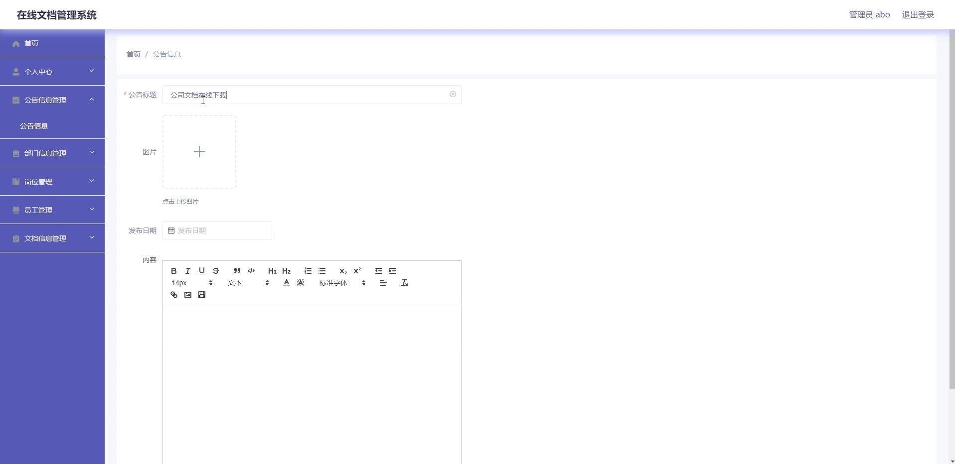 基于SpringBoot的在线文档管理系统的设计与实现_springboot整合ppt管理-CSDN博客