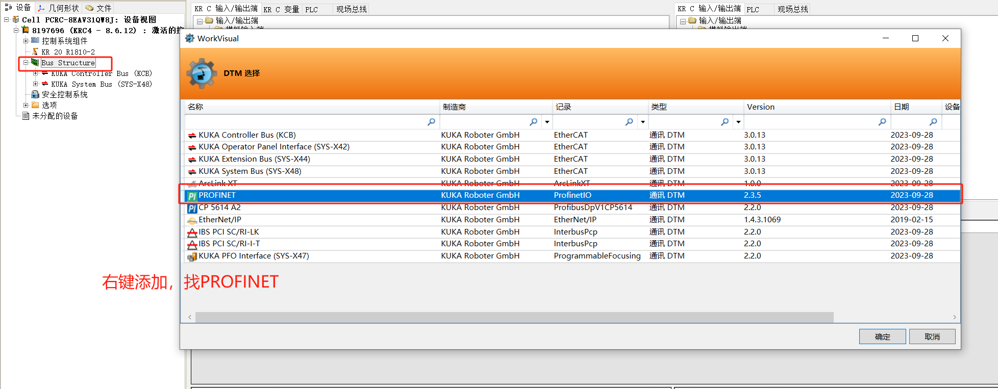 KUKA仿真教学5：博途1200与KUKA组态_kuka与workvisual配置-CSDN博客