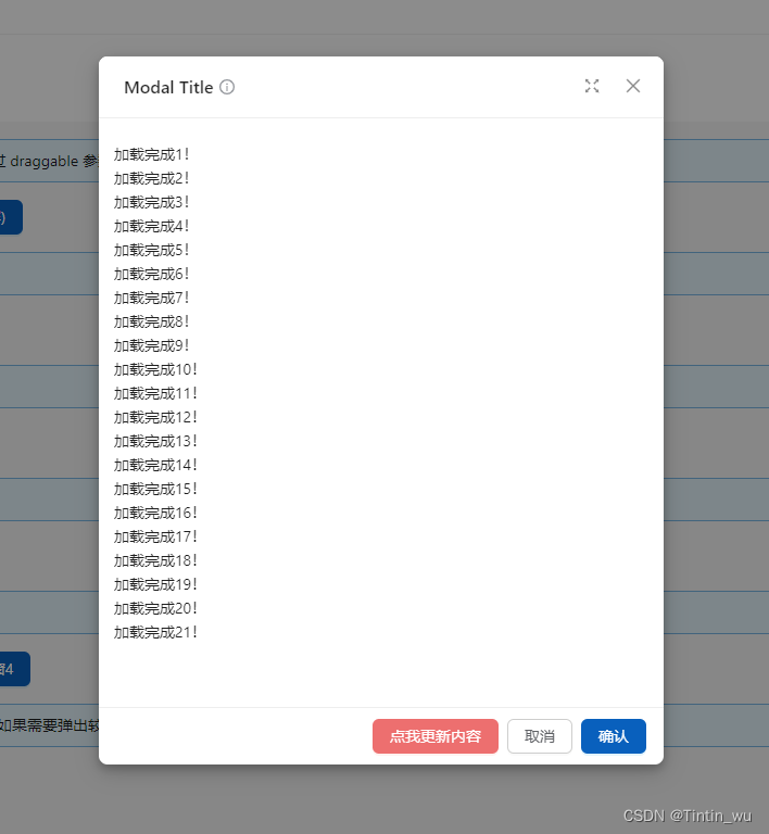 vben-admin vue3手册-BasicModal_vben