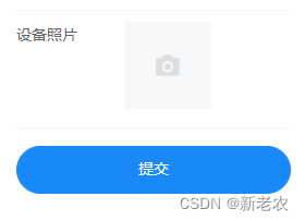 php+vant van-uploader手机拍照 上传_vant上传图片拍照和选相册-CSDN博客