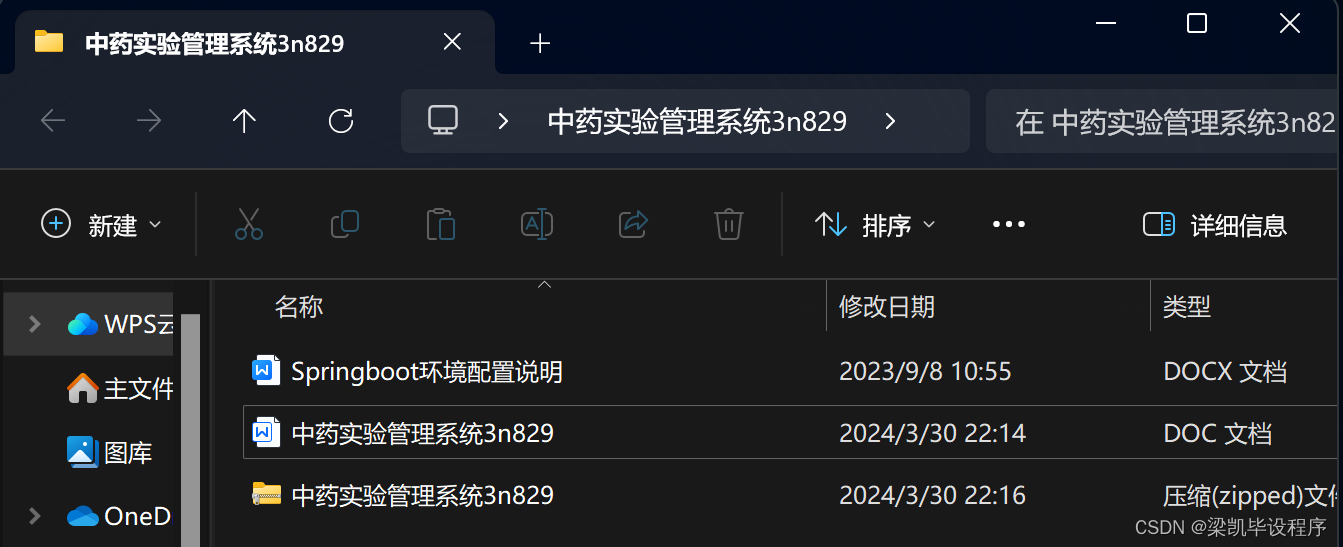 【附源码】计算机毕业设计中药实验管理系统（javaspringbootmysqlmybatis论文） Csdn博客