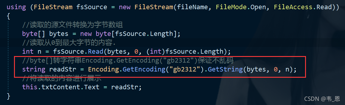 C#如何读取文件内容？（FileStream与StreamReader区别）_c# 读文件-CSDN博客
