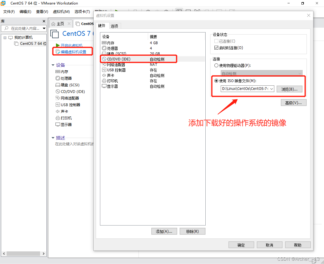 linux学习（1）—— 安装VMware和CentOS-CSDN博客
