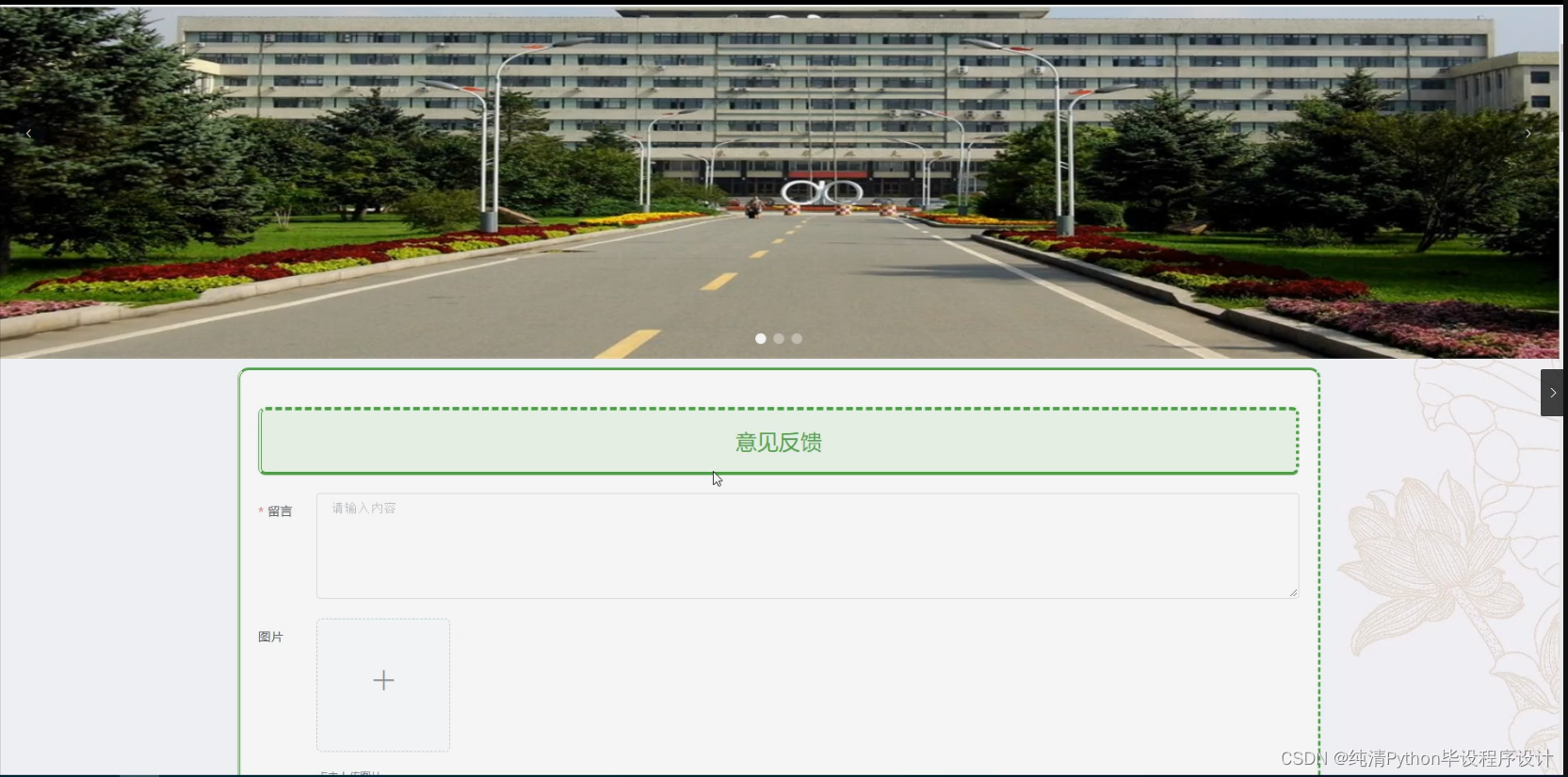Pythonflask计算机毕业设计的智能校园自习室预约系统(程序开题论文) Csdn博客