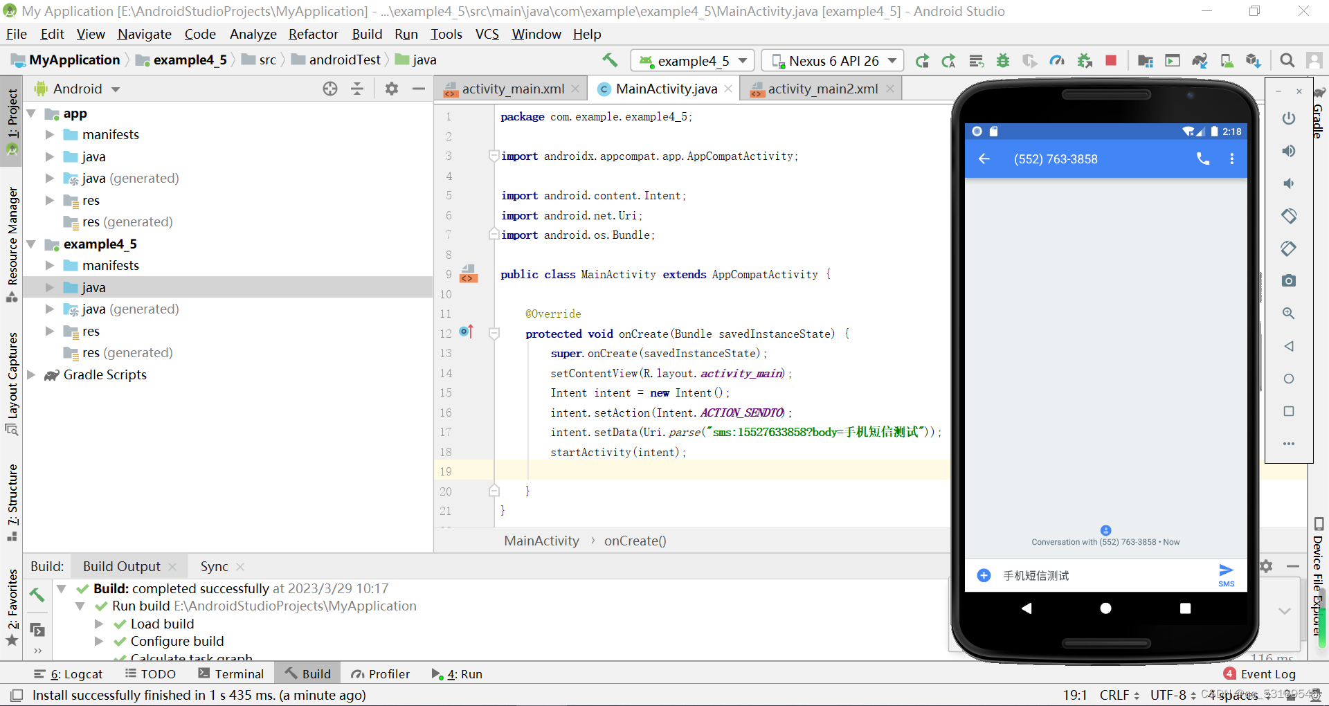 Android程序基本功能的开发(短信的发送）_android开发群发短信-CSDN博客