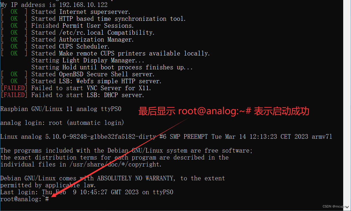 TQSDRPI开发板教程：使用SDRPI运行openwifi和设置网口-CSDN博客