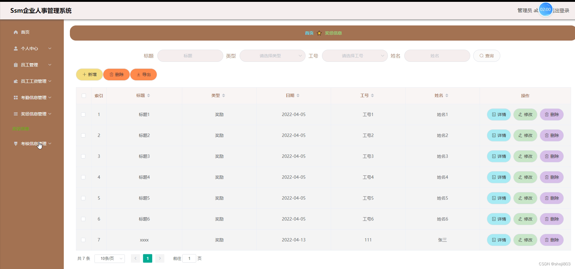 Springboot毕设项目Ssm企业人事管理系统0d8gs（java+VUE+Mybatis+Maven+Mysql）_基于 ssm+springboot人事管理系统项目-CSDN博客