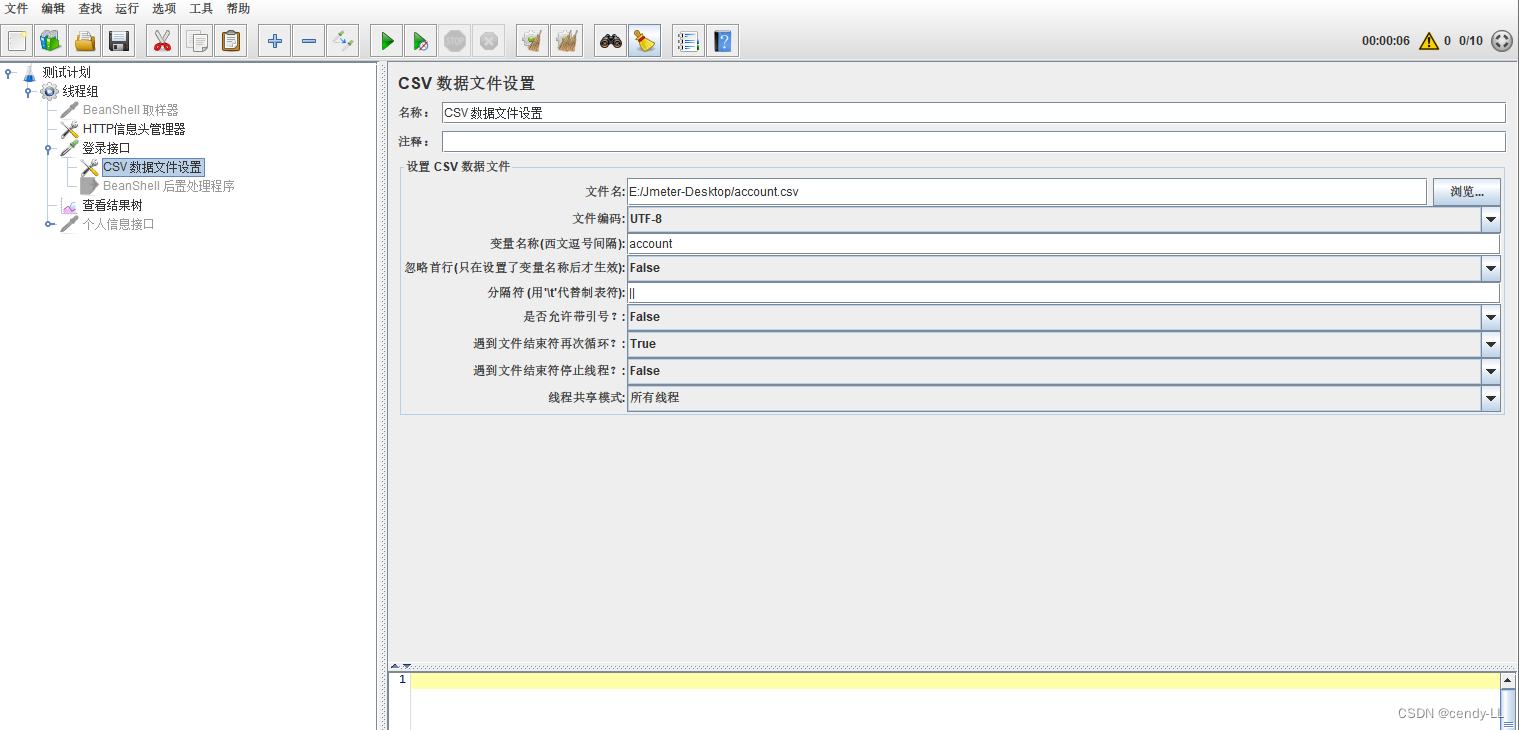 Jmeter5.X性能测试【完整版】-CSDN博客