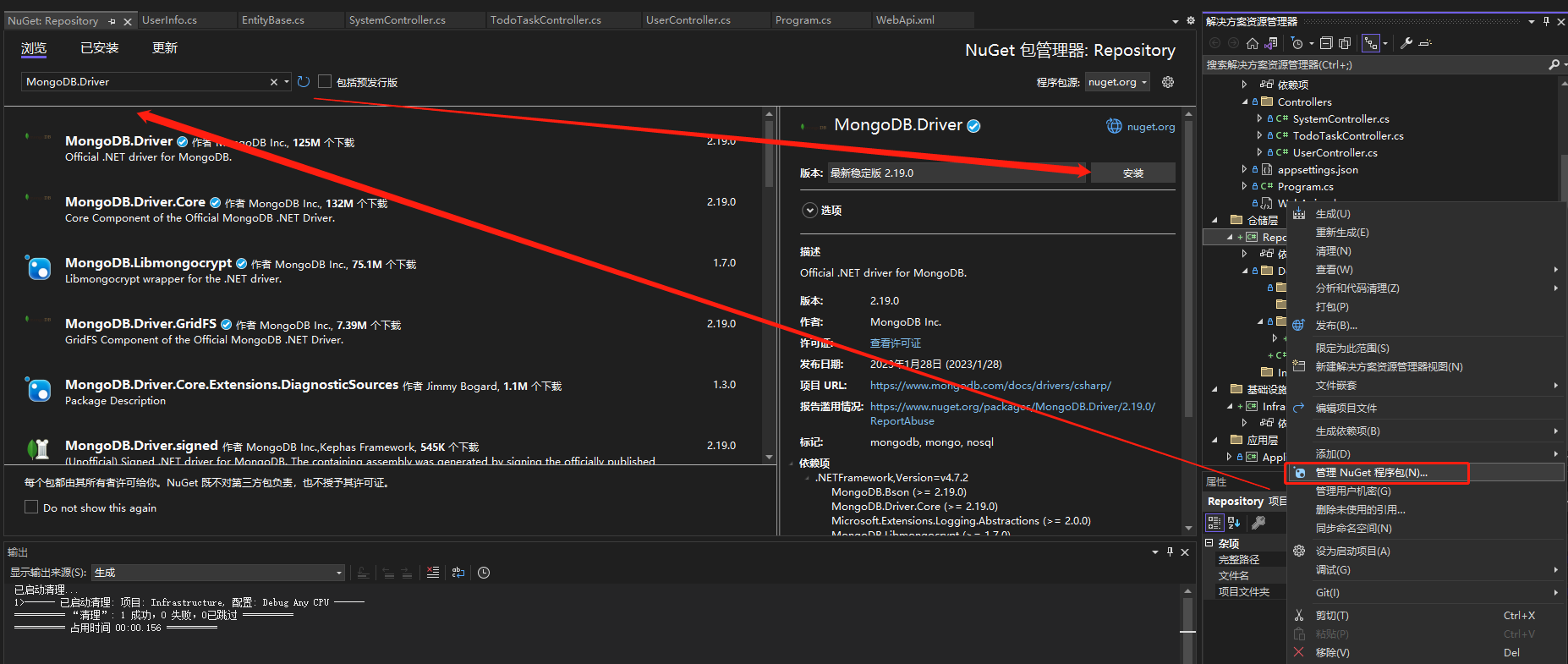 Mongodb从入门到实战之net Core使用mongodb开发todolist系统（4） Mongo数据仓储和工作单元模式封装