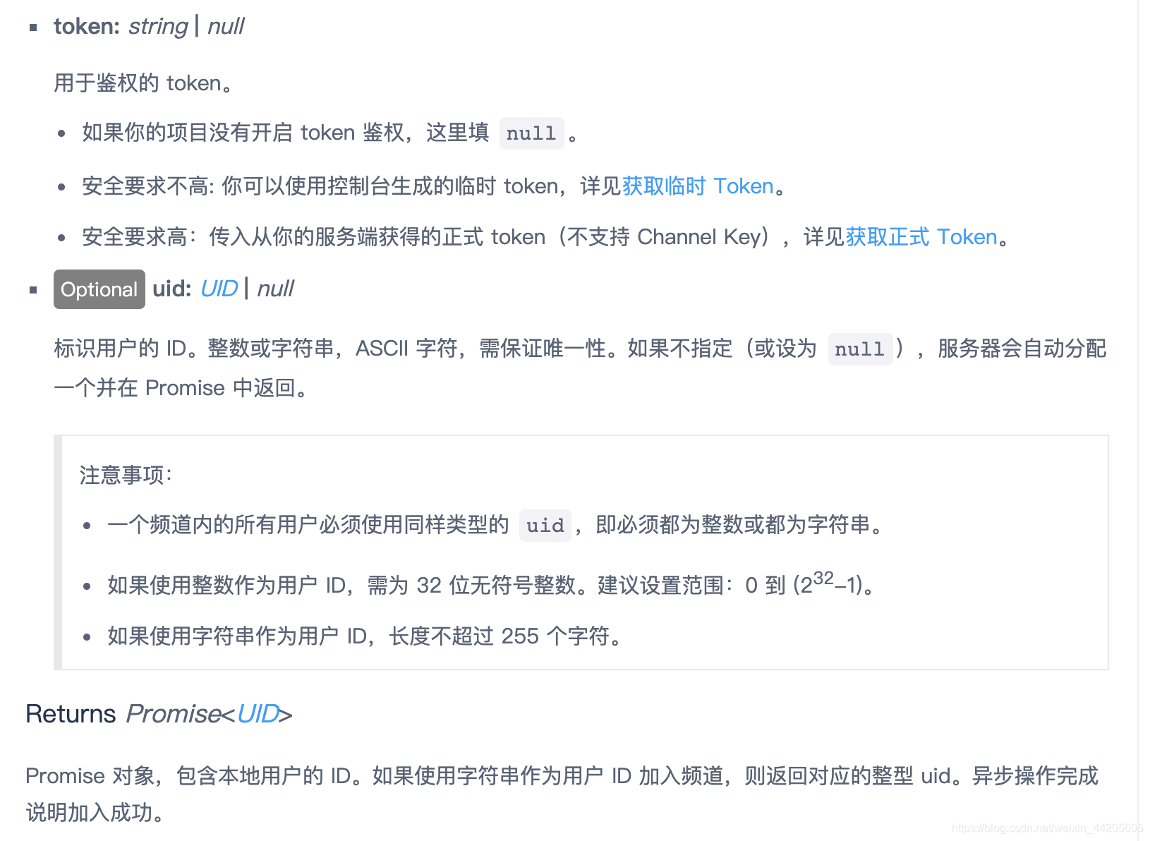 agora(声网)web端(Vue)与小程序内拉流处理方式_vue3 项目使用 agora video 拉流-CSDN博客
