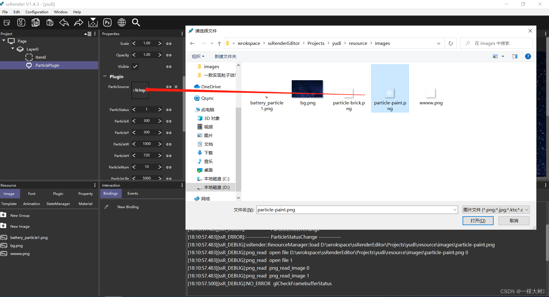 ssRender星空&下雪粒子效果_unity星空粒子-CSDN博客
