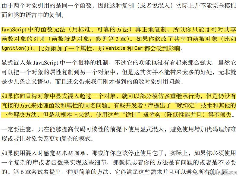 Javascript笔记 This和对象原型 《你不知道的javascript（上卷）》第二部分function Foo 6391