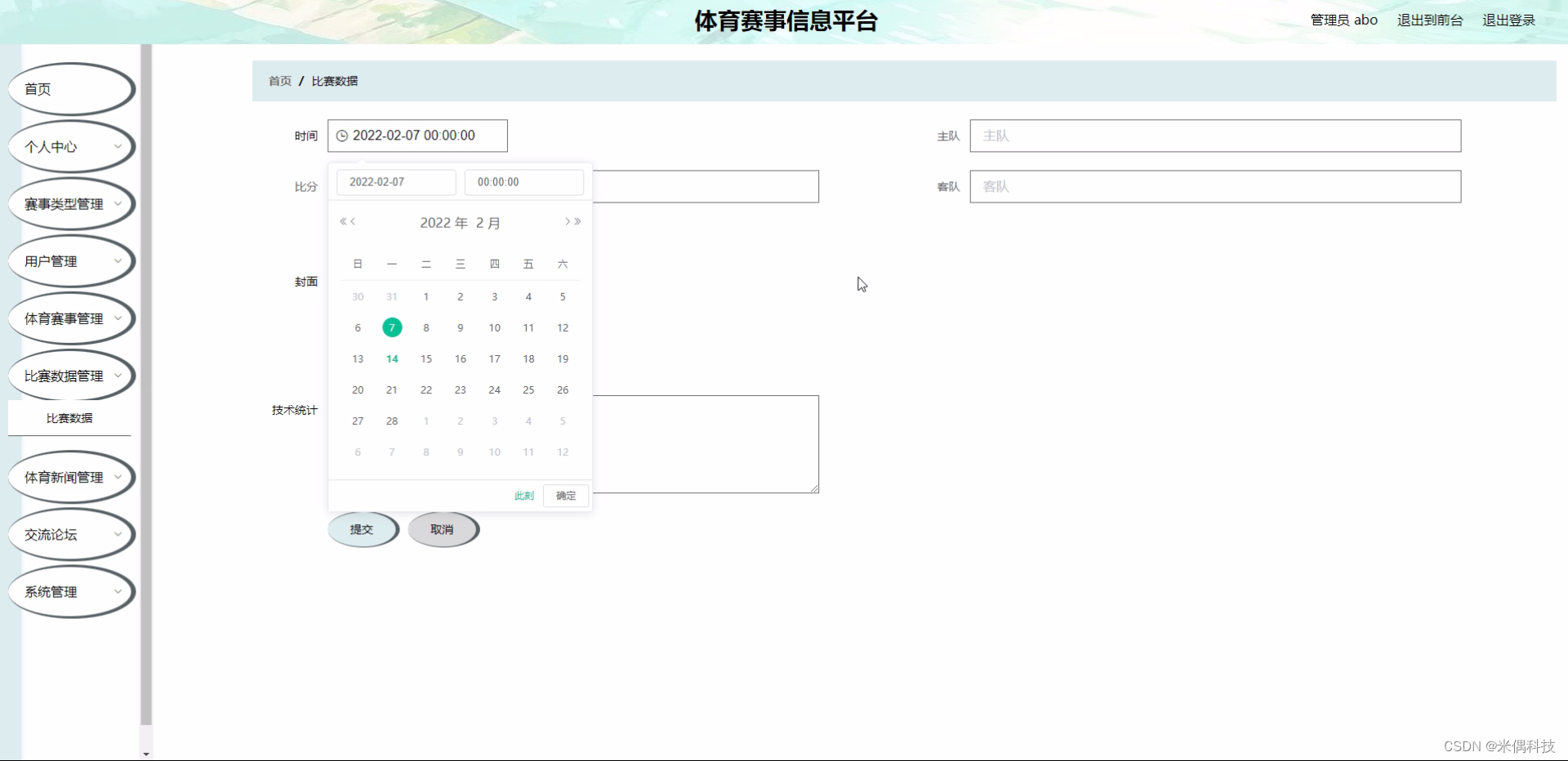 [附源码]java+ssm计算机毕业设计java体育赛事信息平台dmlva【源码、数据库、LW、部署】_基于java的体育赛事活动报名系统设计与实现-CSDN博客