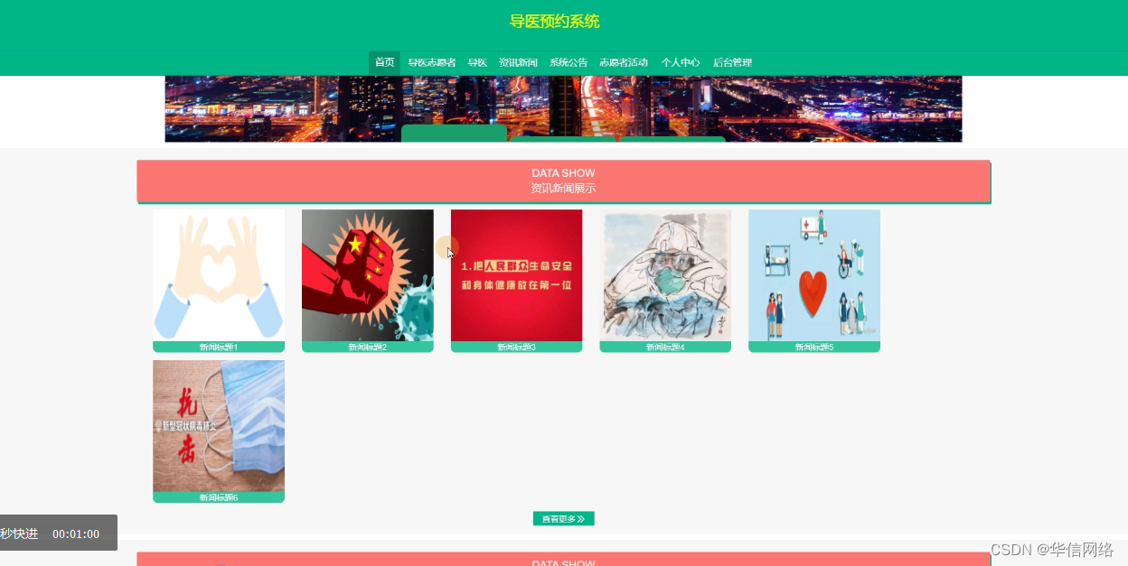 Pythonvue计算机毕业设计导医预约系统th05a(源码程序lw部署)基于python的网页版导医系统设计 Csdn博客