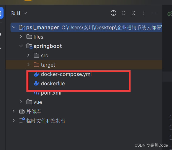 手把手教你用Docke+Docker-Compose部署SpringBoot+Vue+Mysql项目_docker-compose部署完整的springboot+mysql+vue-CSDN博客