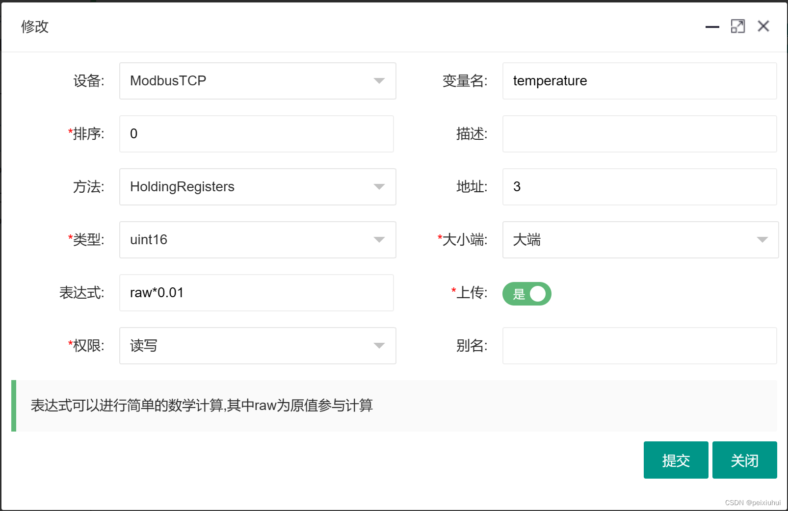 IotGateway 网关后台设置_iiot gateway-CSDN博客