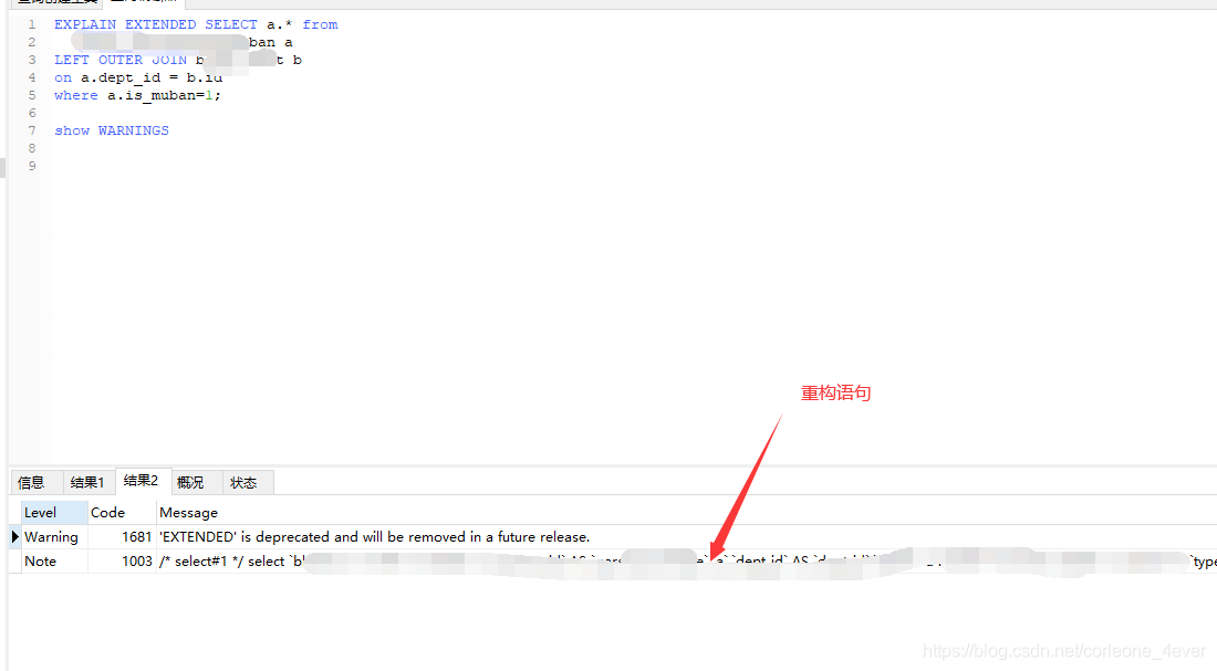 【MySQL】SHOW WARNINGS查看重构sql语句_show warnings没输出重构sql为什么-CSDN博客