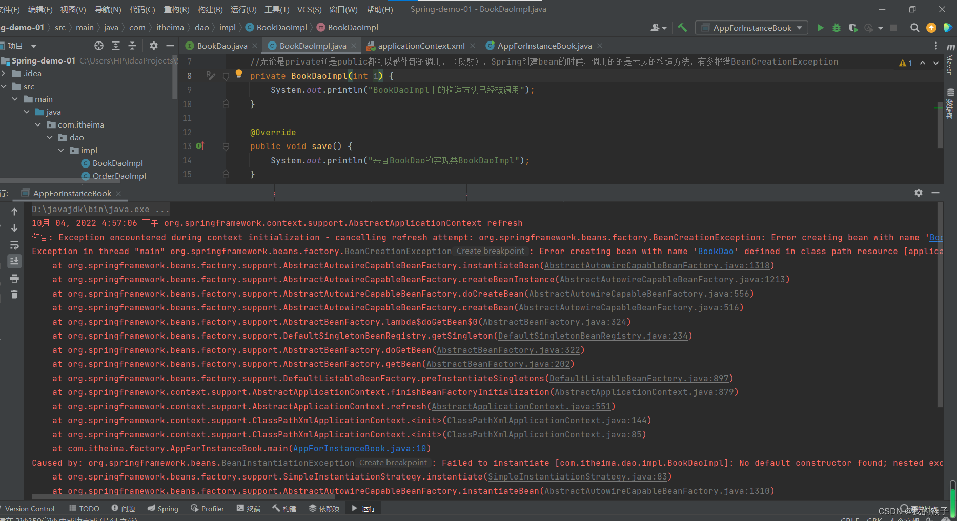 Spring Framework bean的基础配置与bean的实例化_springframework.beans-CSDN博客