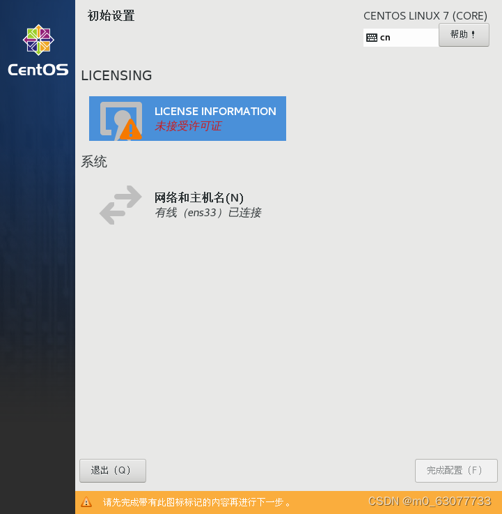 Linux--VMware的安装和Centos_vmware-workstation-lite-16.2.2-19200509-精简安装注册版-CSDN博客