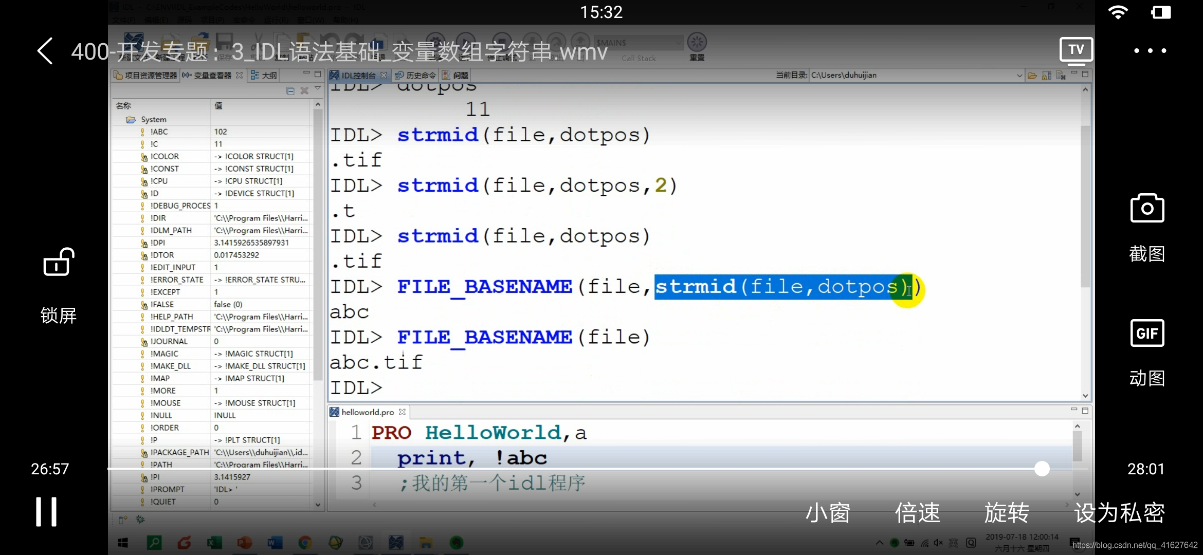 IDL与ENVI遥感影像处理技巧-CSDN博客