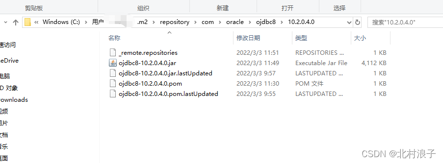 maven中引入oracle驱动报错Could not find artifact com.oracle:ojdbc8:pom:10.2.0.4.0 in alimaven解决方法_pom ...