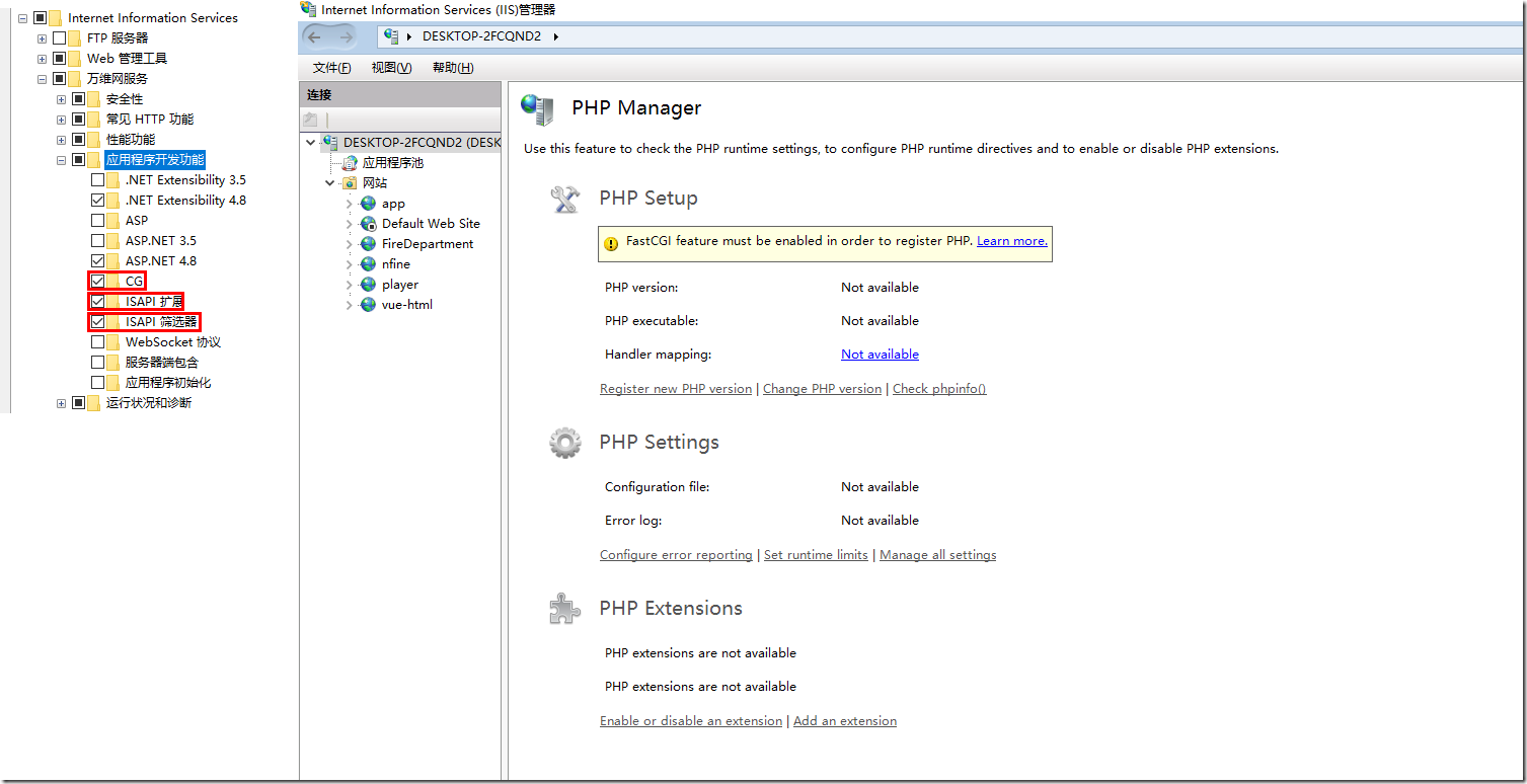 PHP For IIS 10-CSDN博客