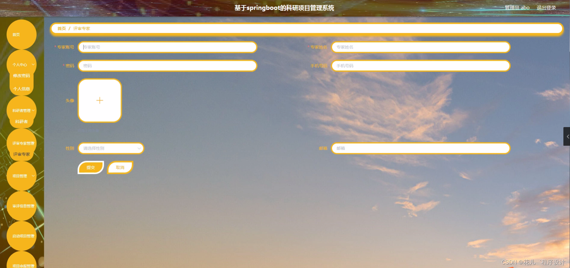 Springbootjavaphpnodepython基于springboot的科研项目管理系统【计算机毕设】 Csdn博客