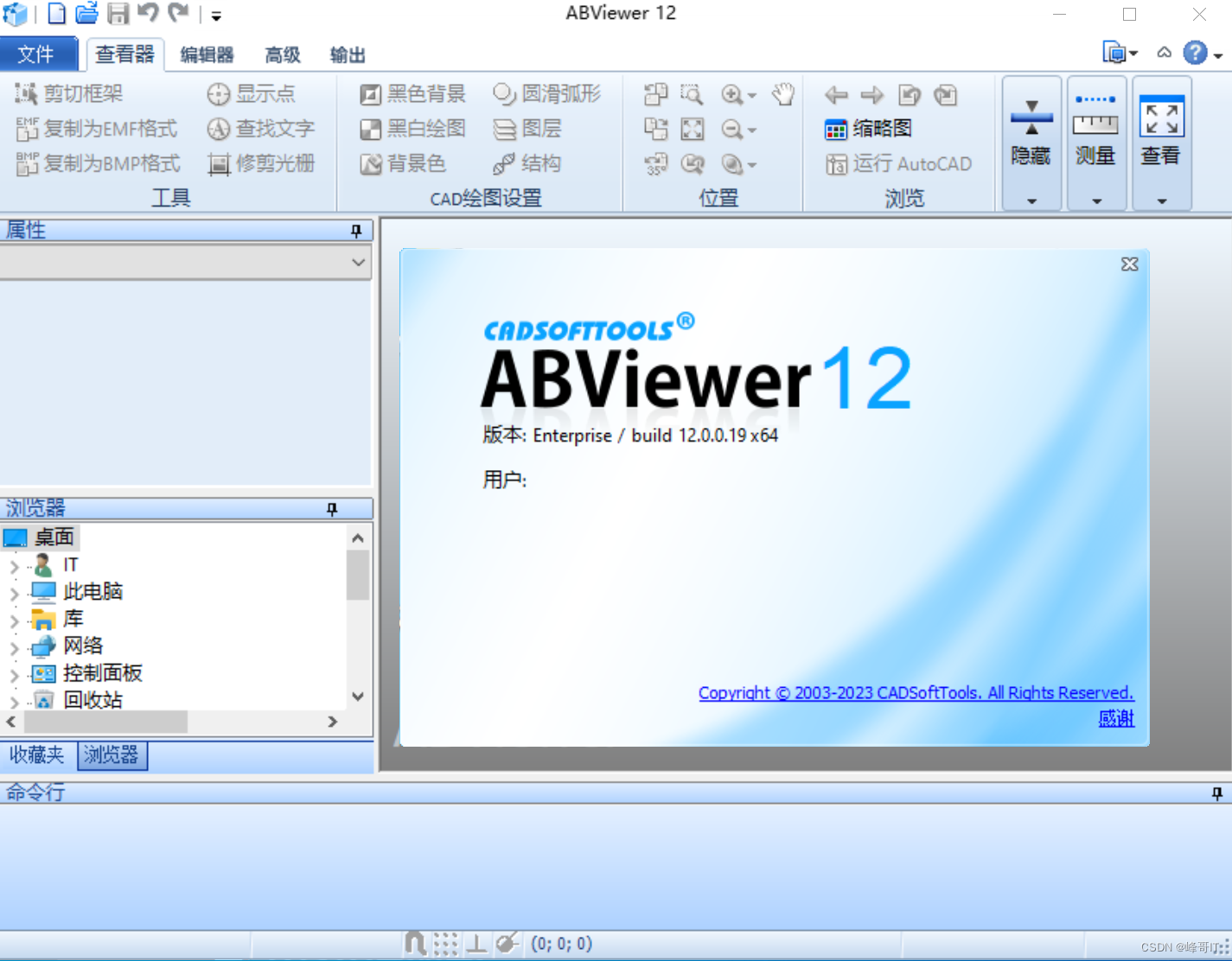 CAD图纸查看器ABViewer Enterprise 12.0.0.19中文版+注册文件下载_abviewer15注册码-CSDN博客