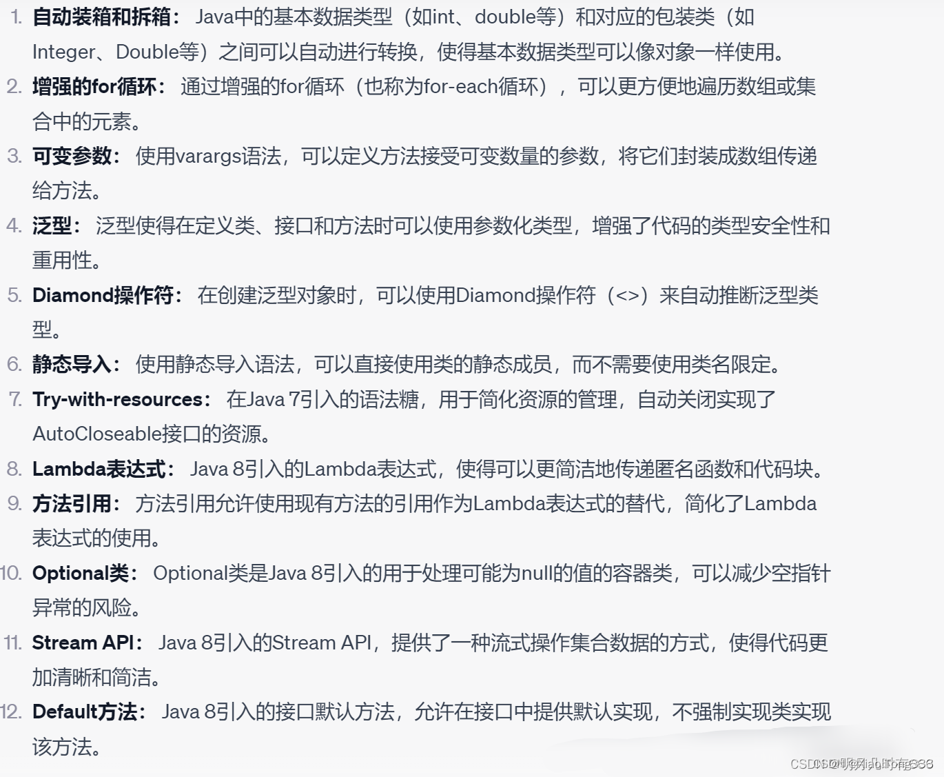 超详细Lambda表达式与Stream流及Maven环境搭配_lamda maven-CSDN博客